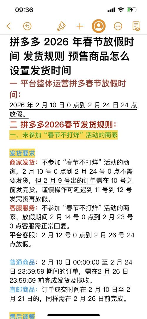 拼多多2019春节期间发货规定图标