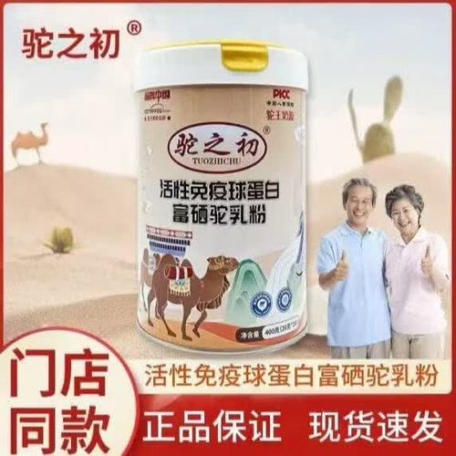 内蒙古阿拉善驼奶粉图标