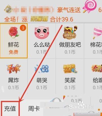 yy怎么刷礼物图标