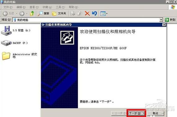 打印机自带的扫描仪怎么用截图