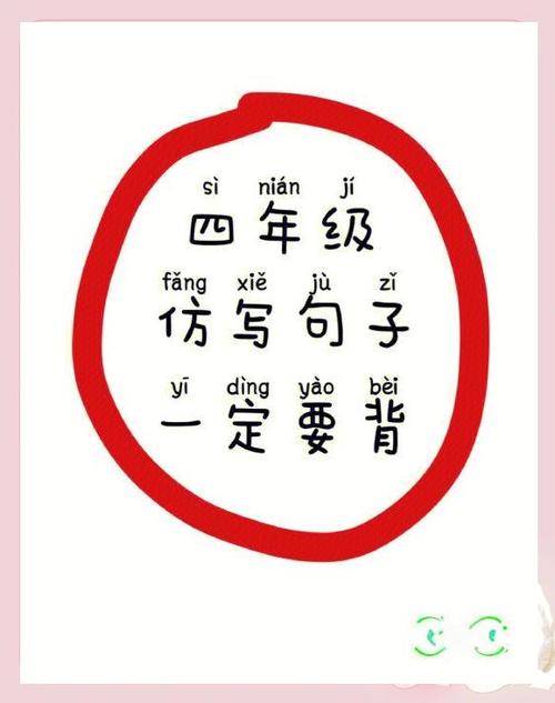 家是什么一年级仿写句子图标