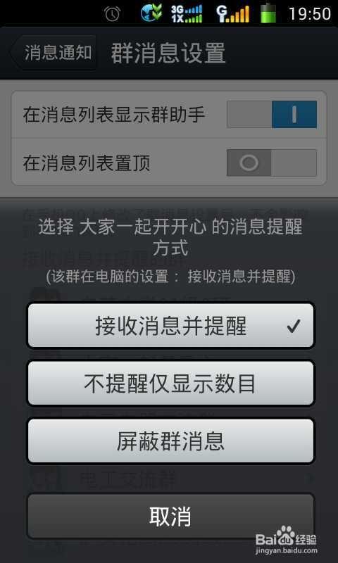 qq消息显示内容图标