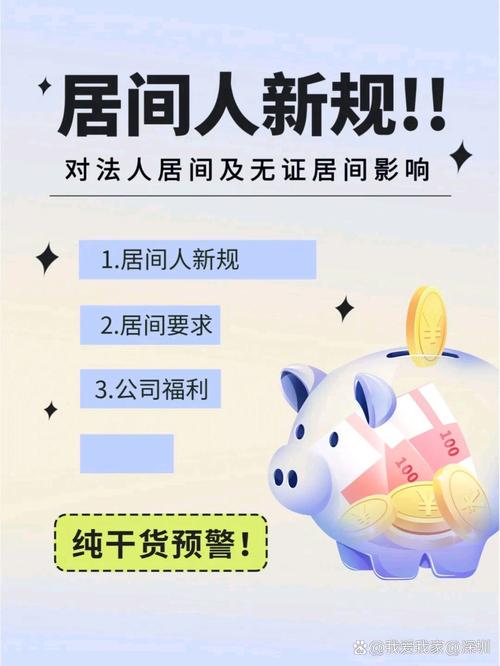 2026年居间费新政策截图