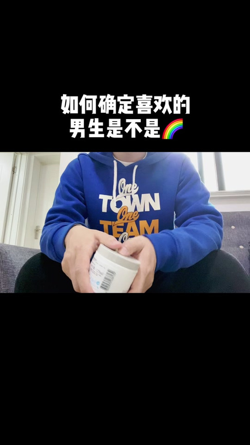 彩虹暗示男人是什么意思截图