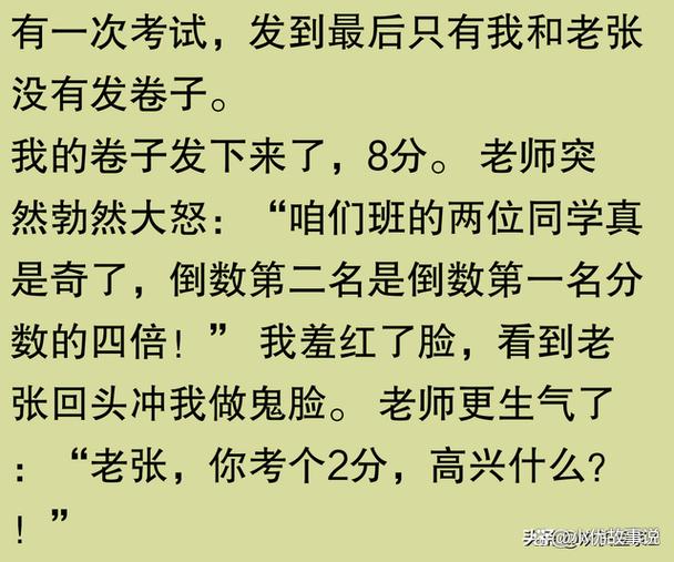 来一个笑话