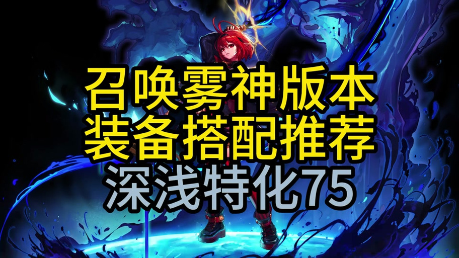 dnf旅人特化