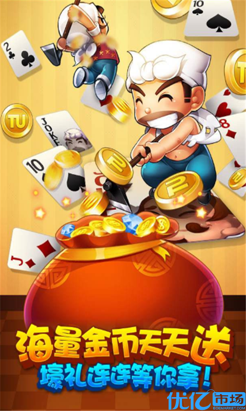 明日斗地主赚现金图标