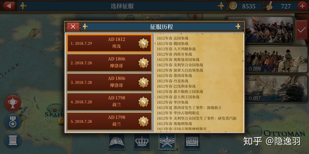 欧陆战争六兑换码大全图标