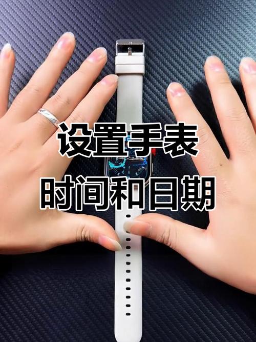 智能手表调时间图标