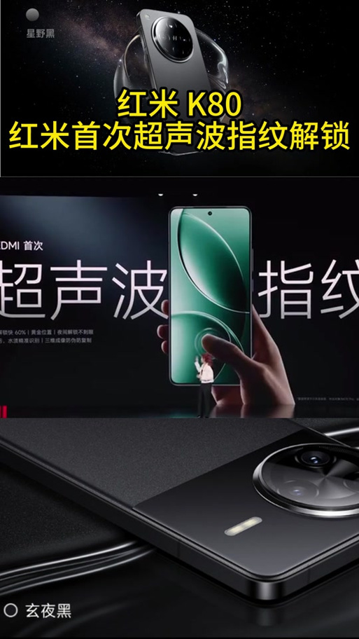 红米k80指纹解锁在哪里图标
