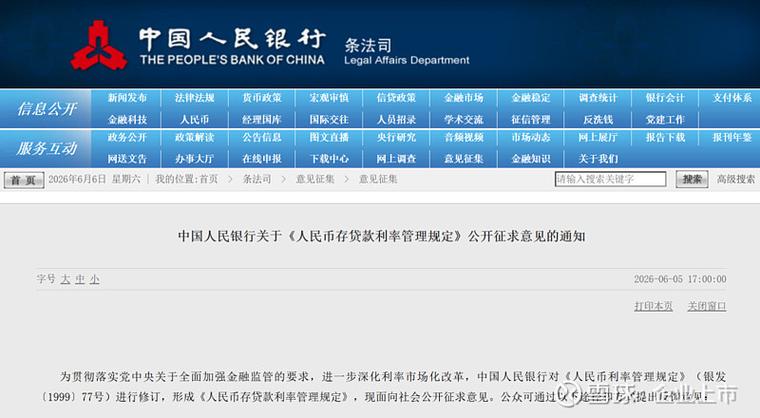 国家规定逾期罚息标准图标