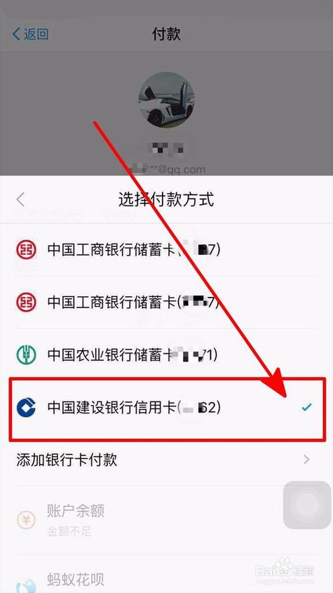 支付宝使用信用卡付款图标