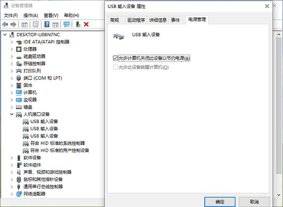 插上usb设备后电脑没反应图标