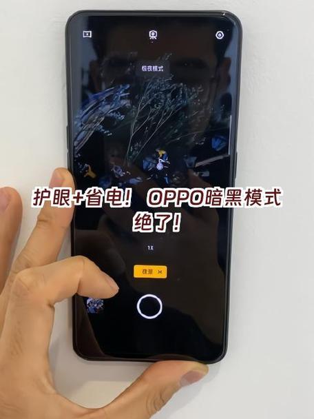 oppo手机屏幕黑色的怎么弄图标