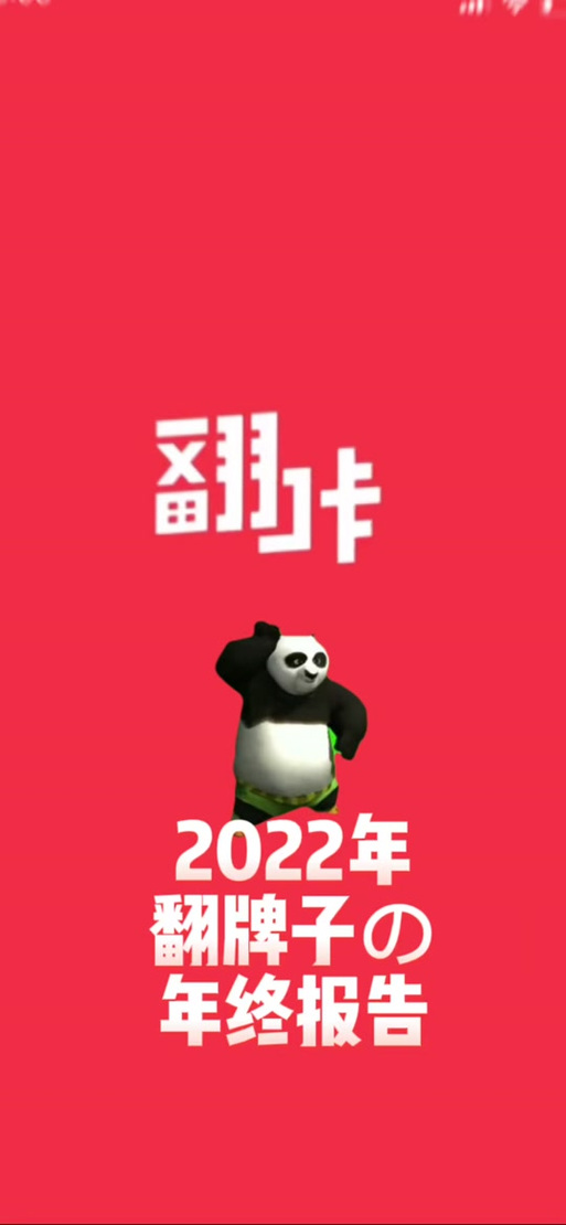 翻咔破解版iOS图标