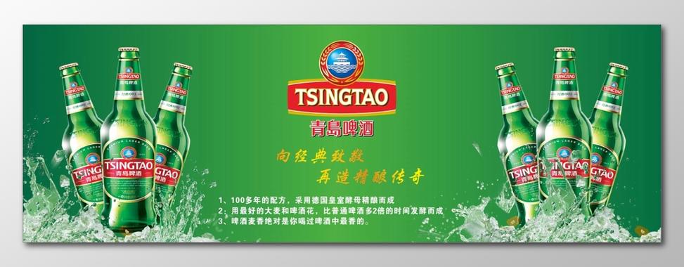 啤酒的广告语简短图标