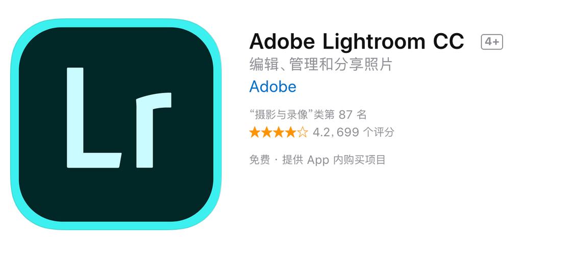 lightroom cc最新版截图