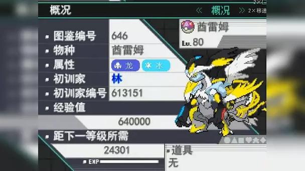 口袋妖怪无尽之途截图