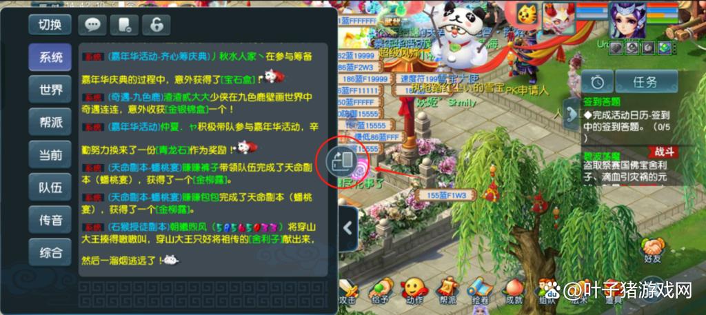 梦幻西游互通版官网最新版本30.5版图标