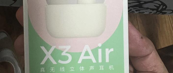 漫步者蓝牙耳机怎样是充满电了截图