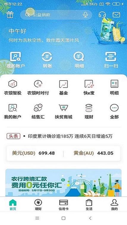 掌上财富手机版下载官网图标