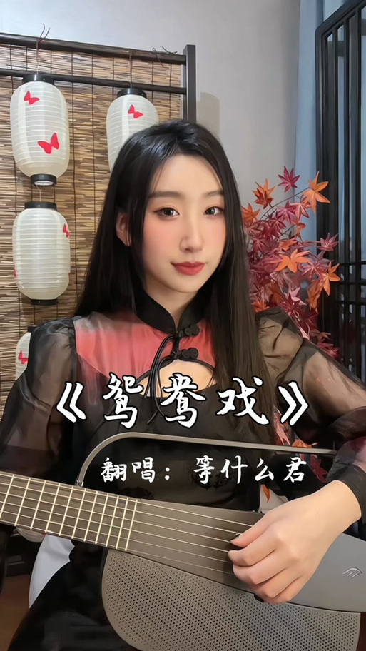 关山酒 等什么君