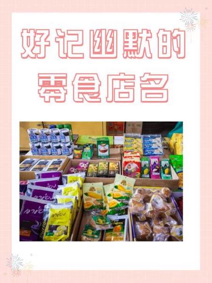 零食很忙10万能开吗图标