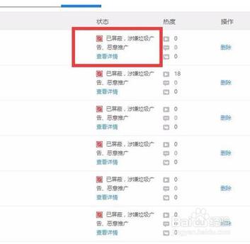 该视频已被屏蔽图标