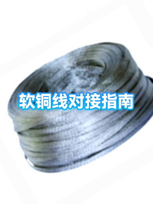 软铜线对接最好的方法图标