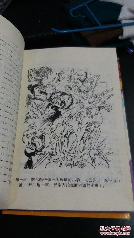 戊戟武侠小说全集图标