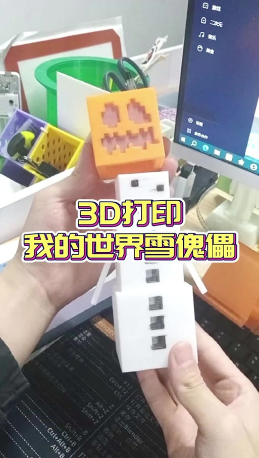 我的世界怎么防止雪傀儡融化截图