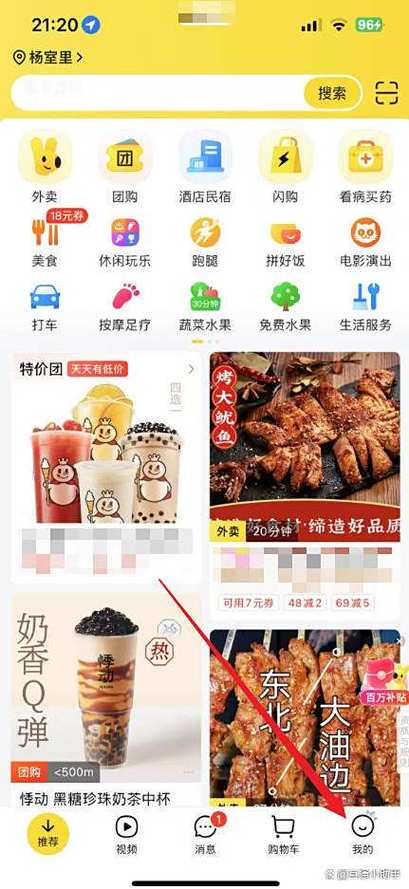美团开会员可以退吗图标