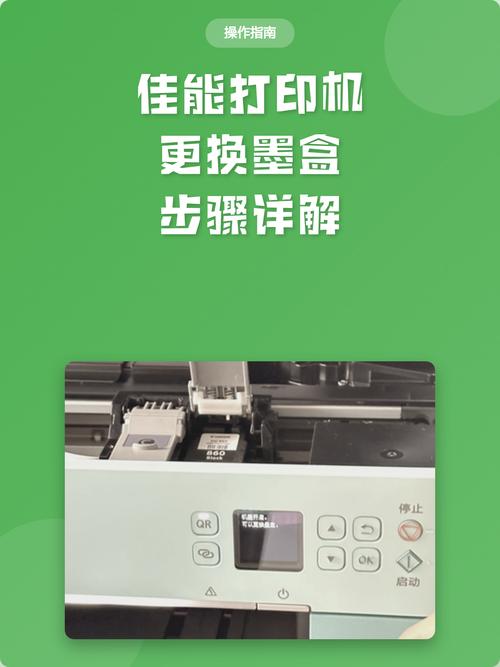 佳能打印机废墨盒清理视频教程截图