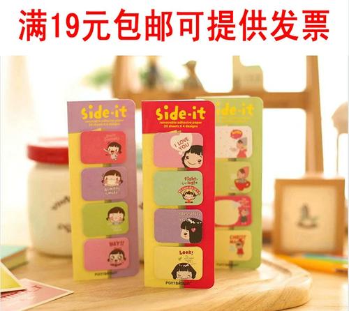 适合女生的便签图标