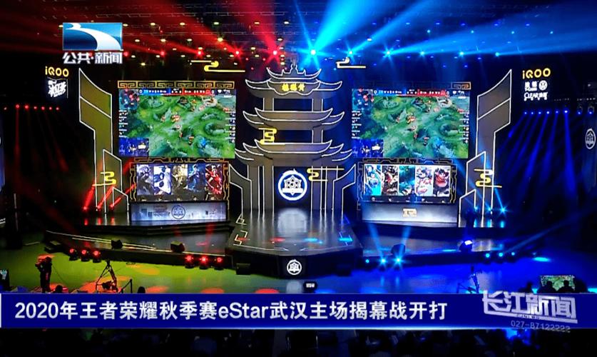 武汉estar主场比赛地址图标