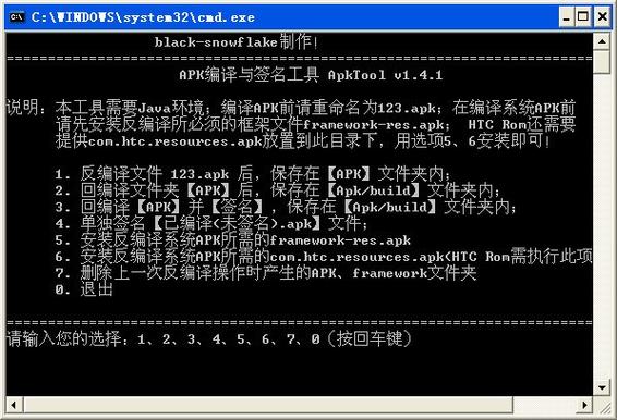 device id apk截图