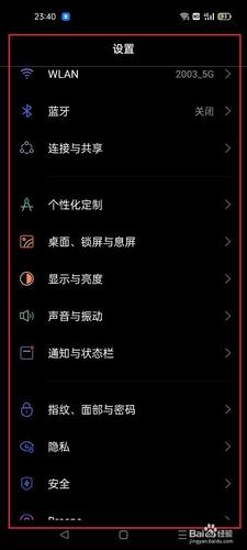 oppo手机锁屏字体颜色怎么改成黑色图标