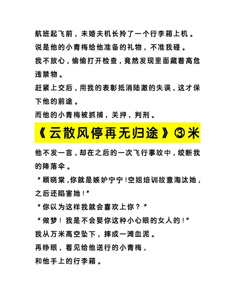 风尘劫完整版在线阅读图标