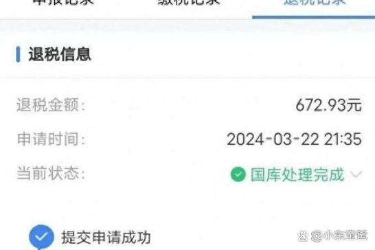 稿费要自己去缴税吗图标