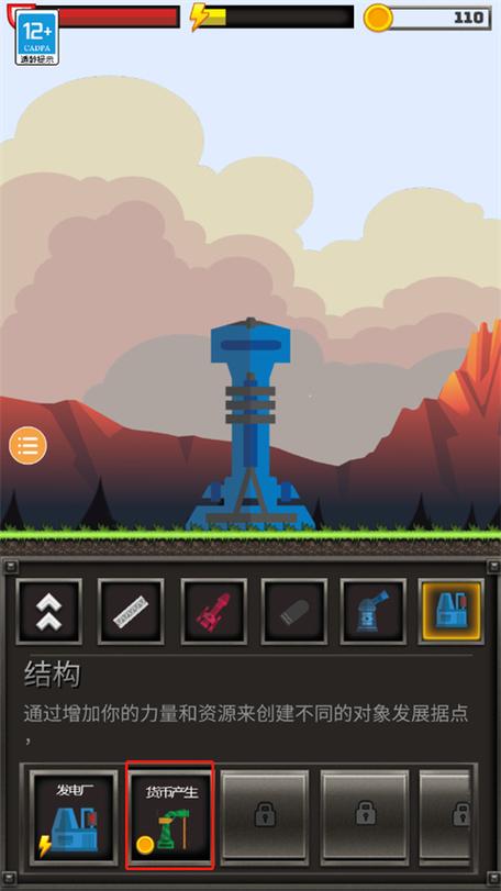 进击要塞怎么免费下载视频截图