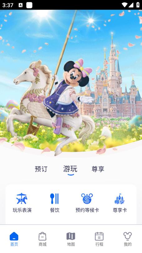 迪士尼度假区app最新版本图标