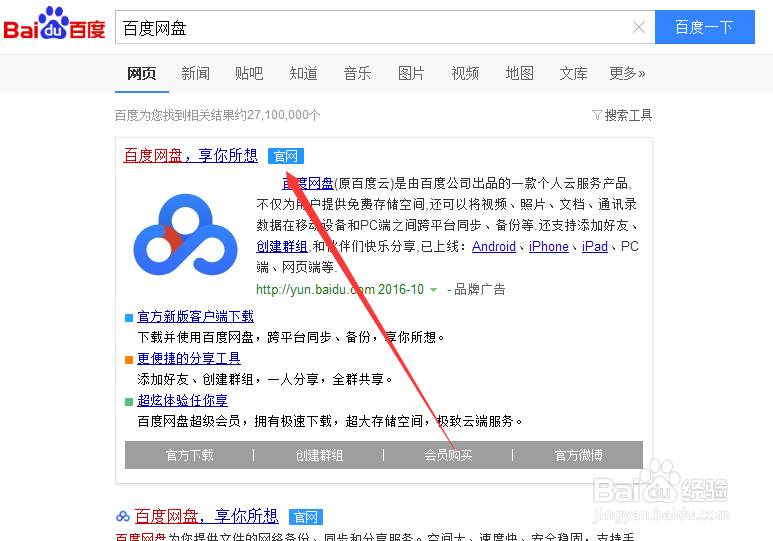 网盘提取码怎么用啊图标