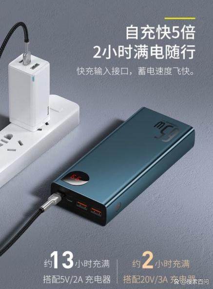 充电宝pd协议是什么意思图标