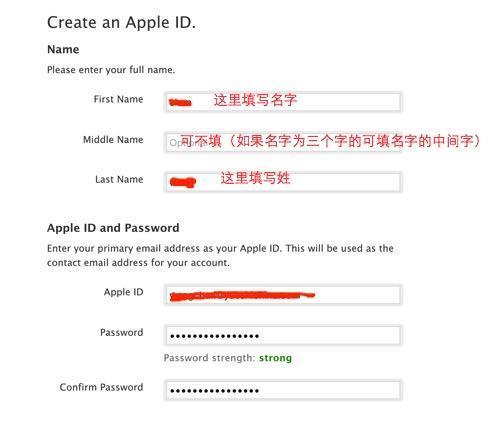 ios账号注册截图