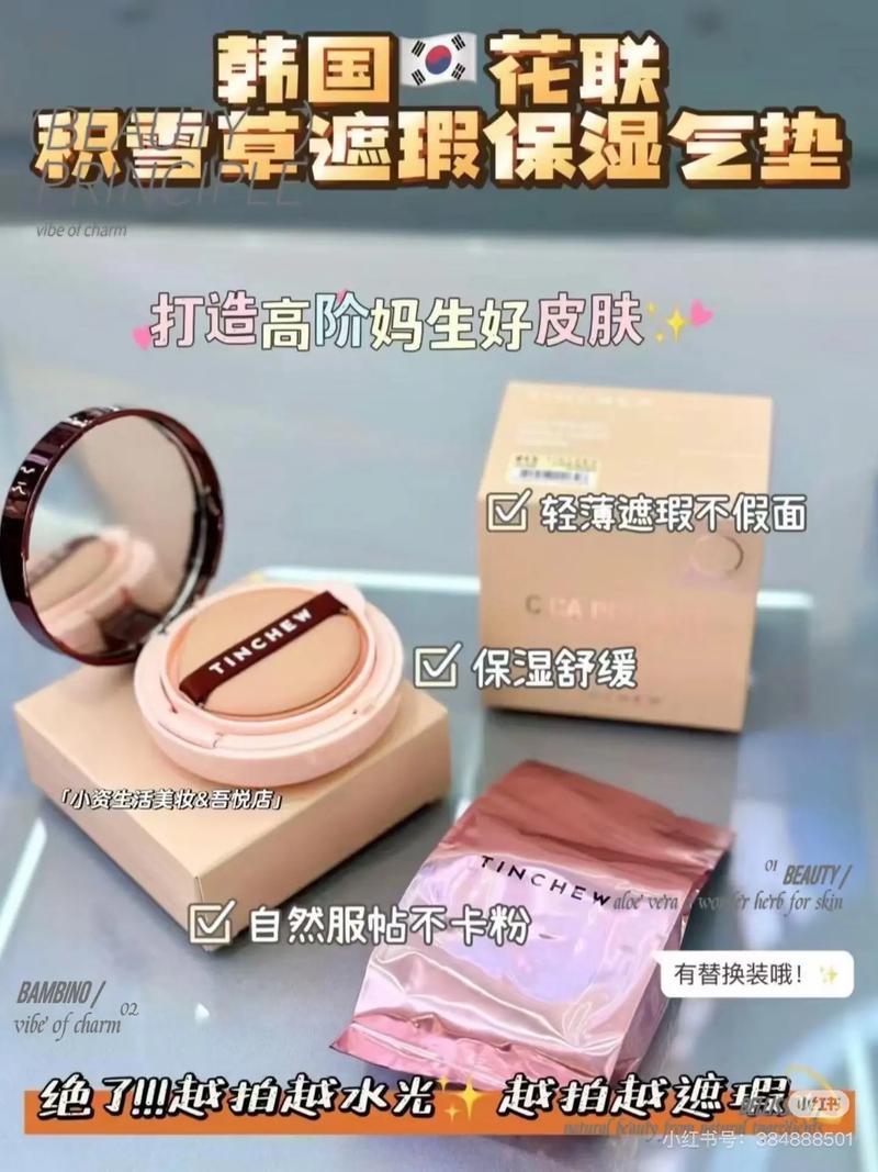 花联蒂蒂霜的使用方法图标