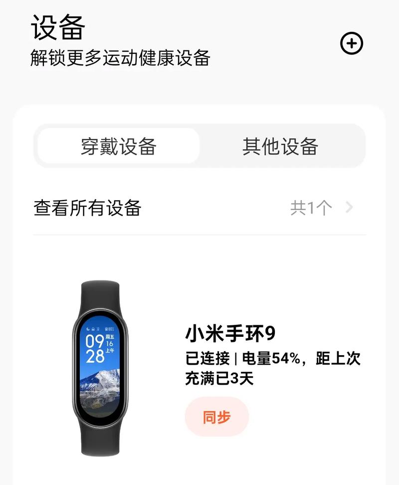 小米电话手表使用方法截图
