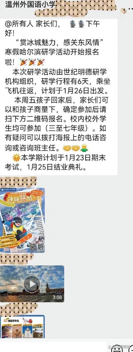 研学一般收费多少钱图标