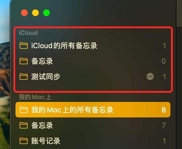 苹果如何同步备忘录图标