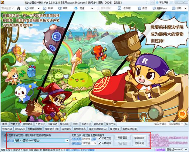 洛克王国悟空神辅官方下载图标