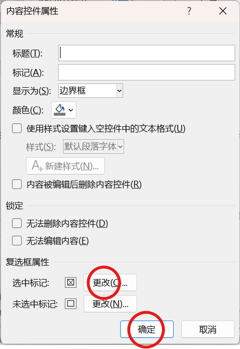 旧版组件怎么勾选